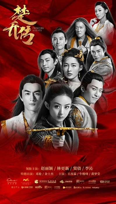Princess Agents | Wiki Drama | Fandom
