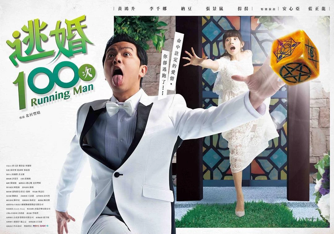 Running Man (2017) | Wiki Drama | Fandom