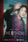 The 8 Show | Wiki Drama | Fandom