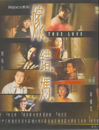 True Love | Wiki Drama | Fandom