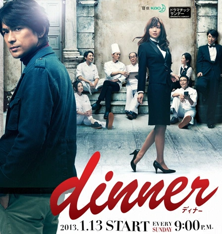 Dinner | Wiki Drama | Fandom