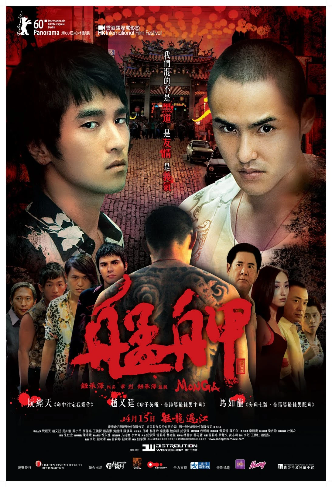 Monga | Wiki Drama | Fandom