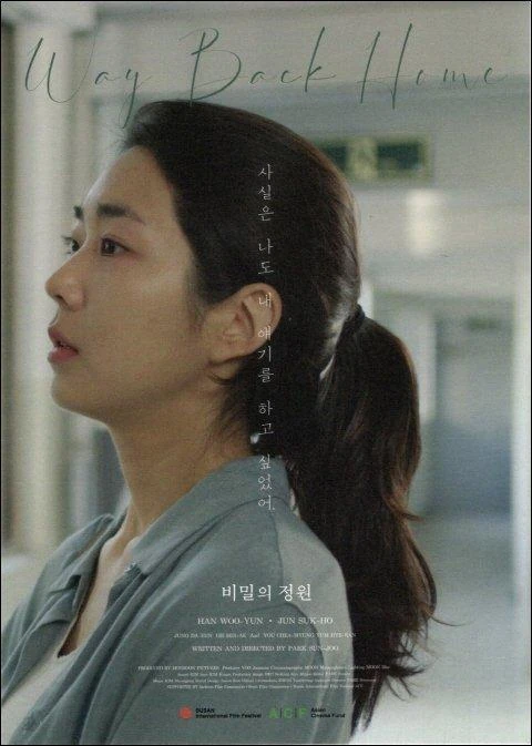 Way Back Home (2019) | Wiki Drama | Fandom