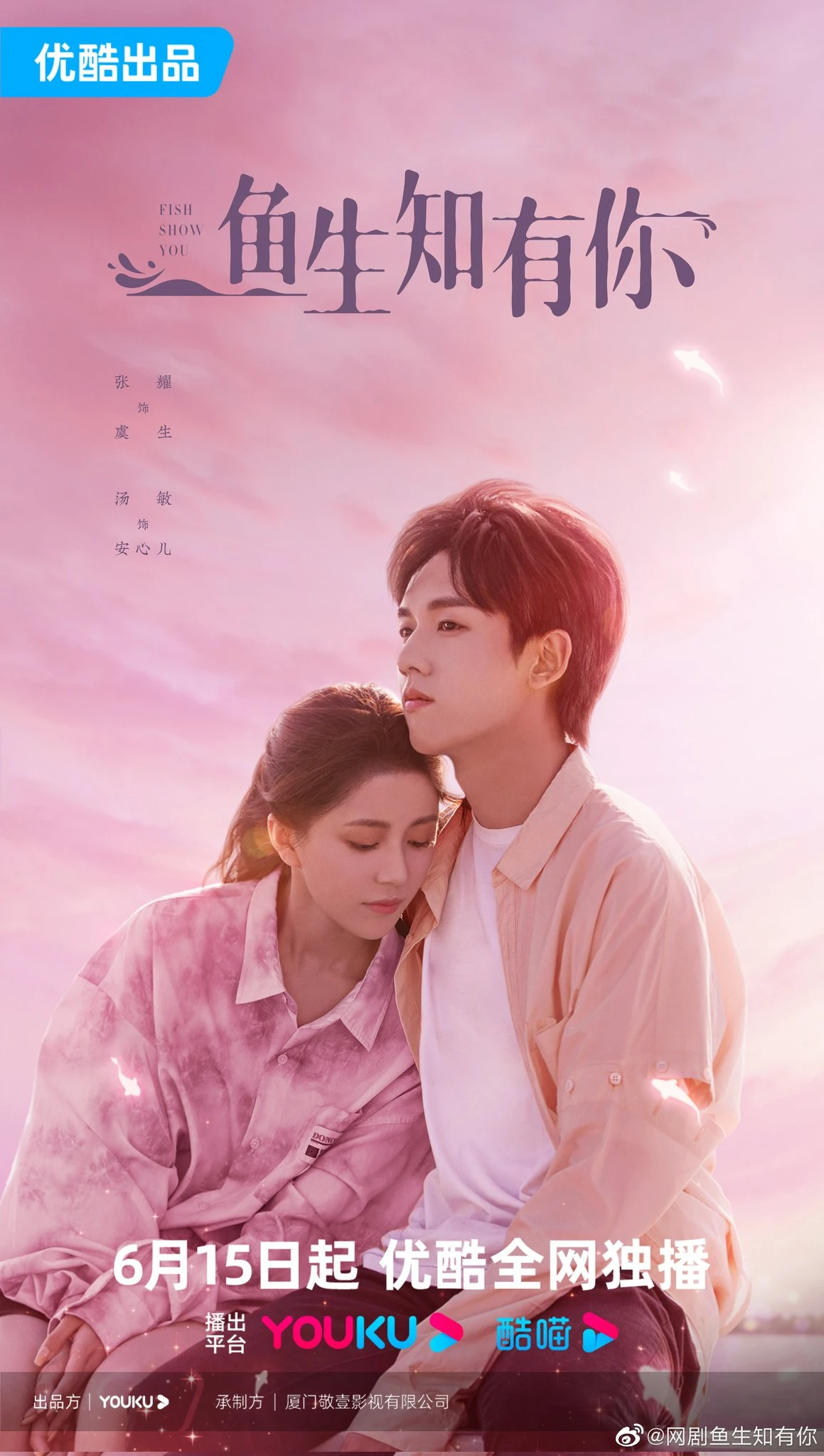 Fish Show You | Wiki Drama | Fandom