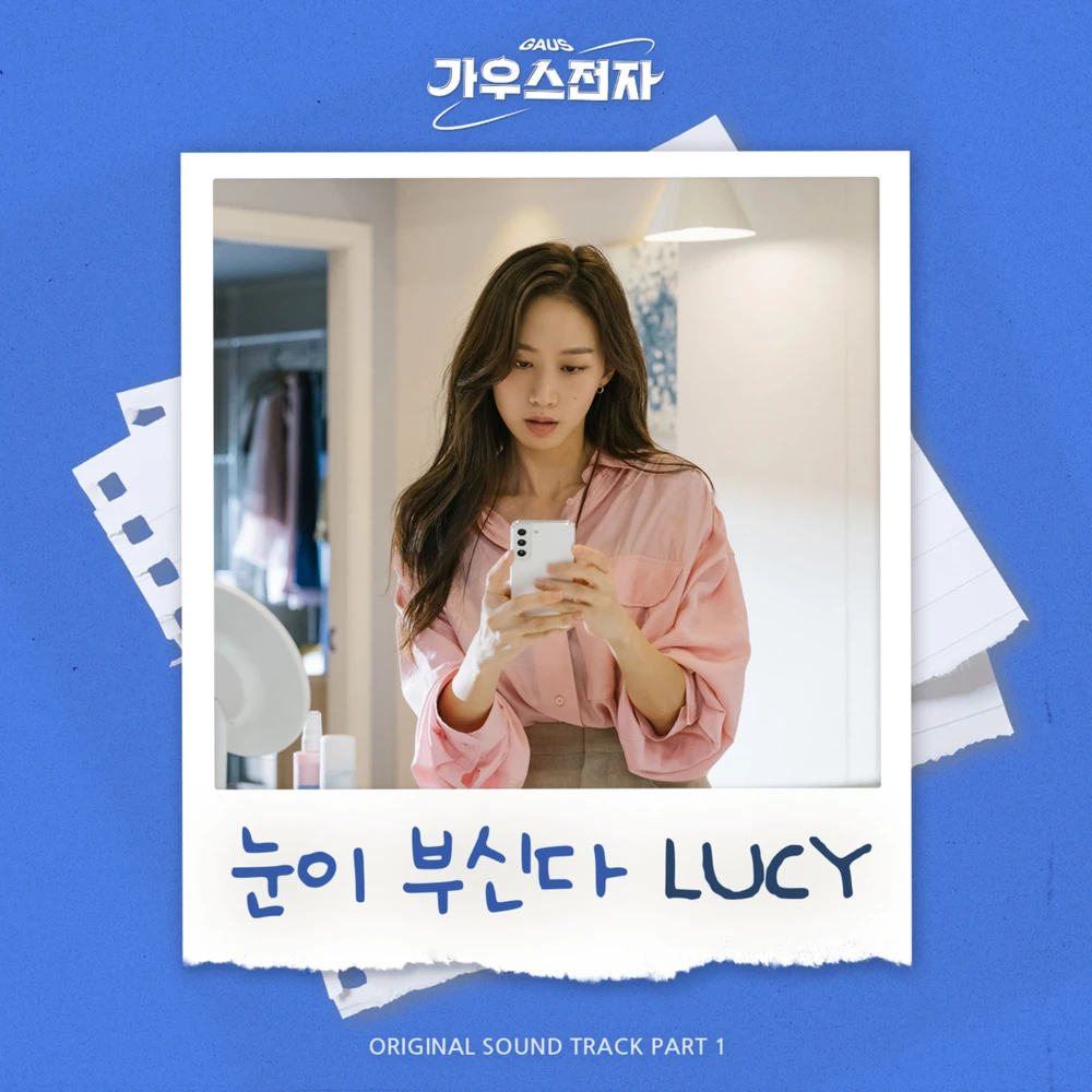 Gaus Electronics OST | Wiki Drama | Fandom
