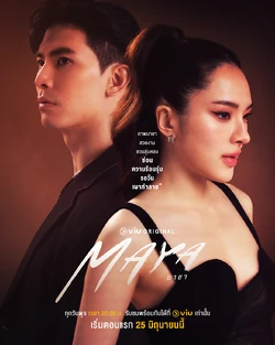 Maya (Viu) | Wiki Drama | Fandom