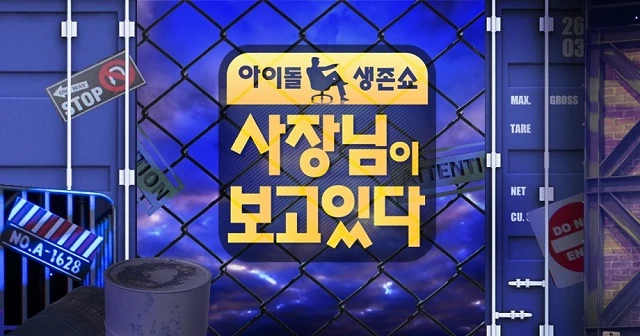 The Boss is Watching | Wiki Drama | Fandom