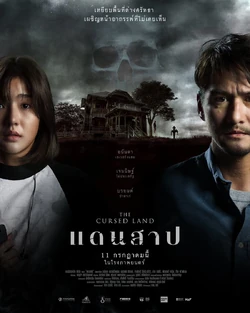 The Cursed Land | Wiki Drama | Fandom