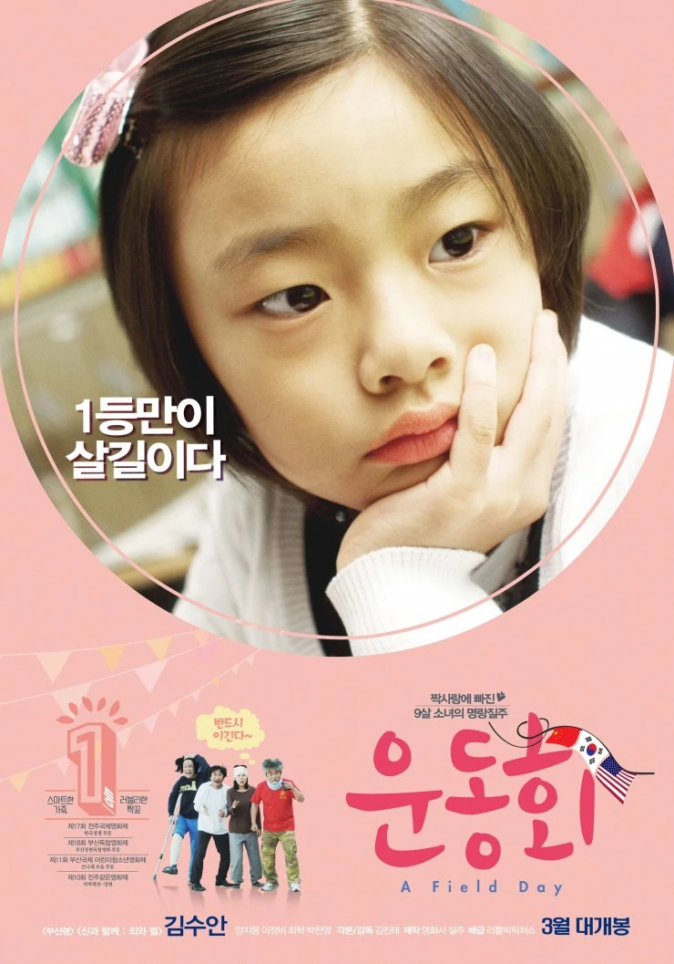 A Field Day | Wiki Drama | Fandom