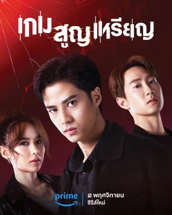 Coin Digger | Wiki Drama | Fandom