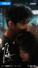 The First Frost | Wiki Drama | Fandom