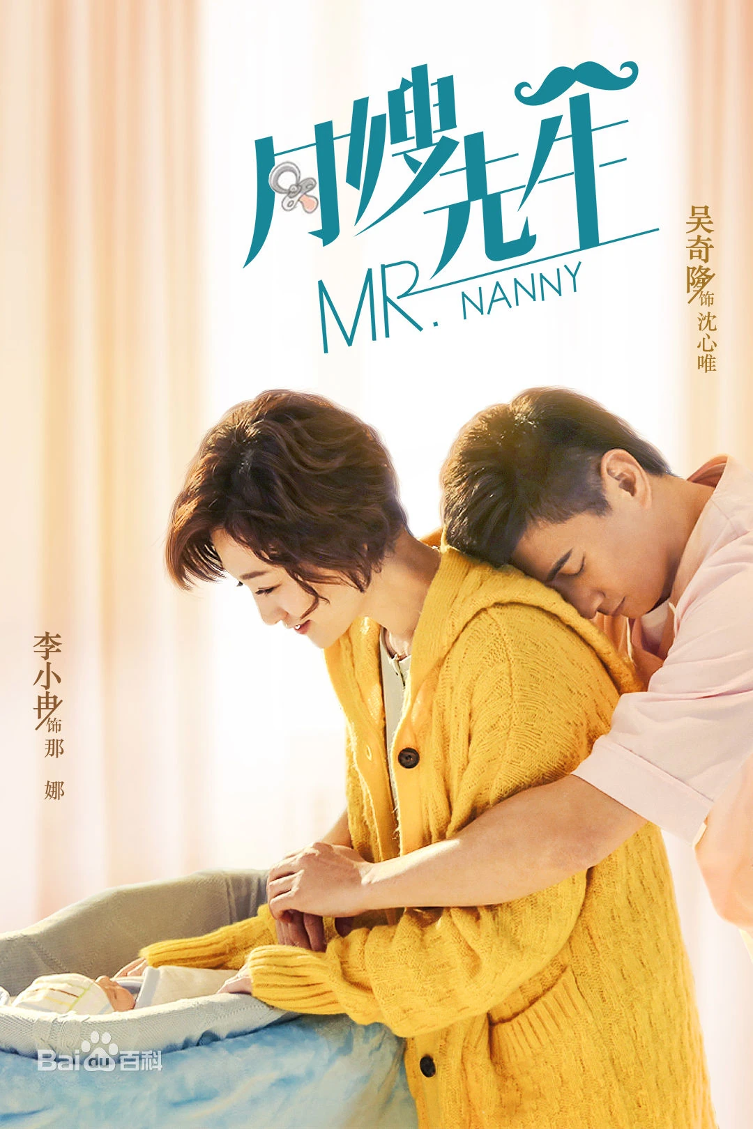 Mr. Nanny | Wiki Drama | Fandom