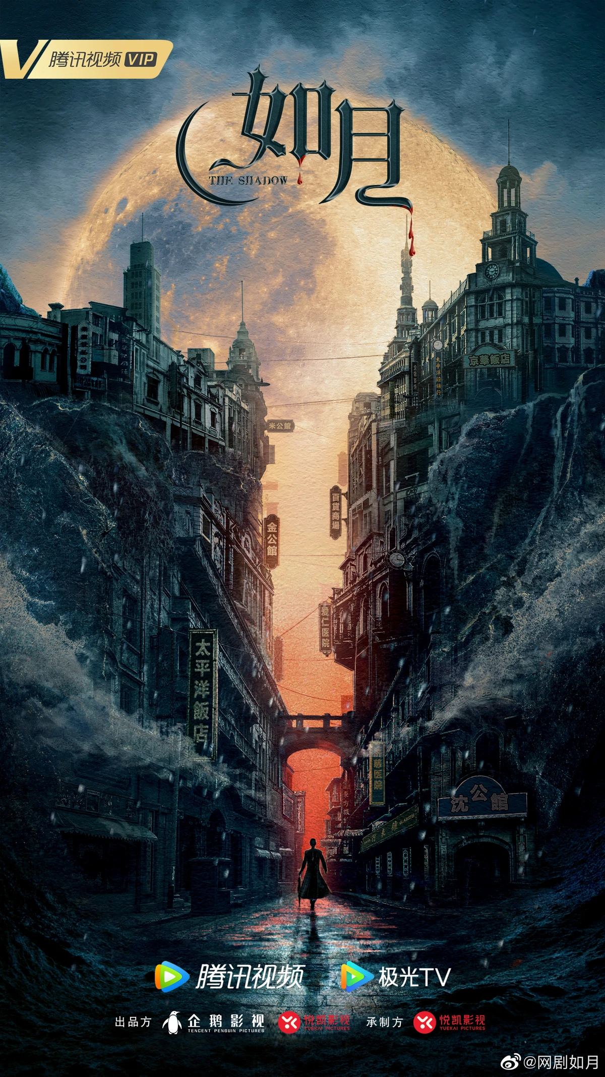 Snowfall (Tencent) | Wiki Drama | Fandom