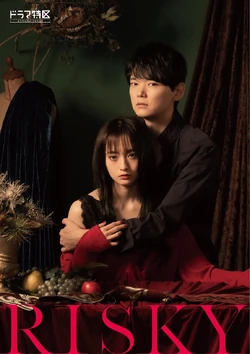 RISKY | Wiki Drama | Fandom