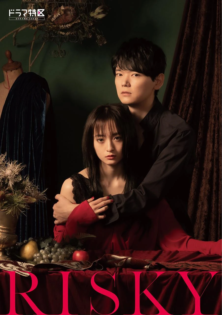 RISKY | Wiki Drama | Fandom