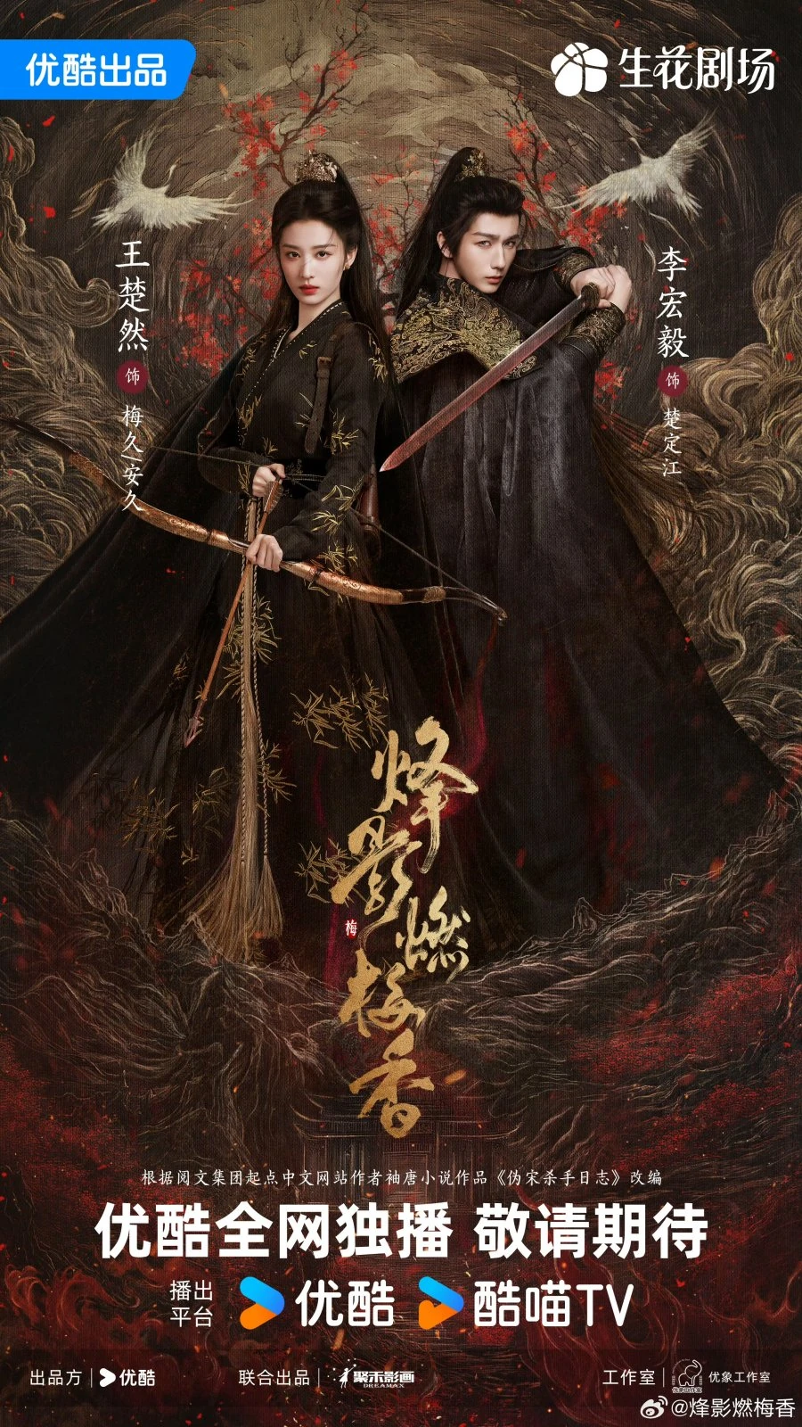 Hidden Shadow | Wiki Drama | Fandom