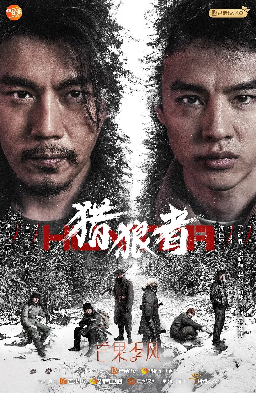 Hunter (2021) | Wiki Drama | Fandom