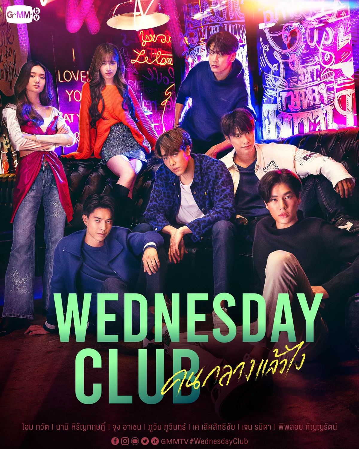 Wednesday Club | Drama Wiki | Fandom