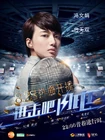 Attack it, Lightning! | Wiki Drama | Fandom