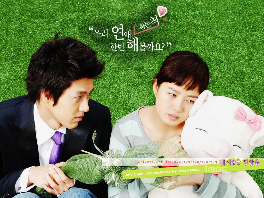 My Name is Kim Sam Soon | Wiki Drama | Fandom