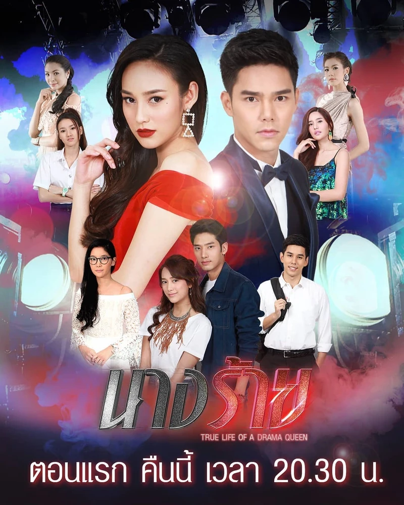 Nang Rai (2019) | Wiki Drama | Fandom