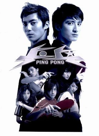 Ping Pong | Wiki Drama | Fandom