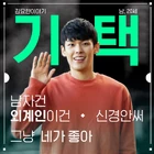 Stranger Kim | Wiki Drama | Fandom