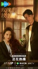 The Tale of Rose | Wiki Drama | Fandom