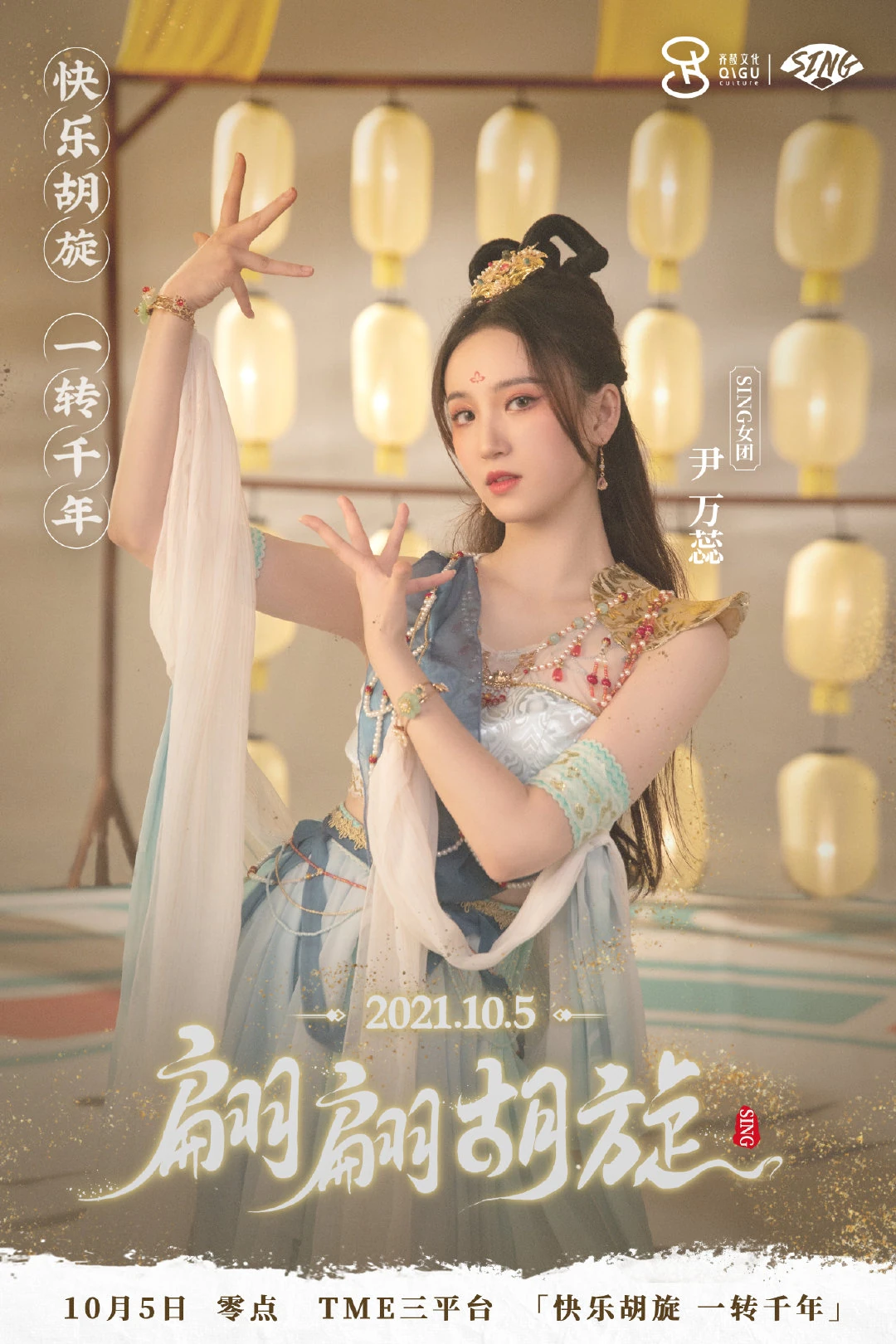 Yin Wan Rui | Wiki Drama | Fandom