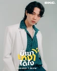 Suradej Pinnirat | Wiki Drama | Fandom