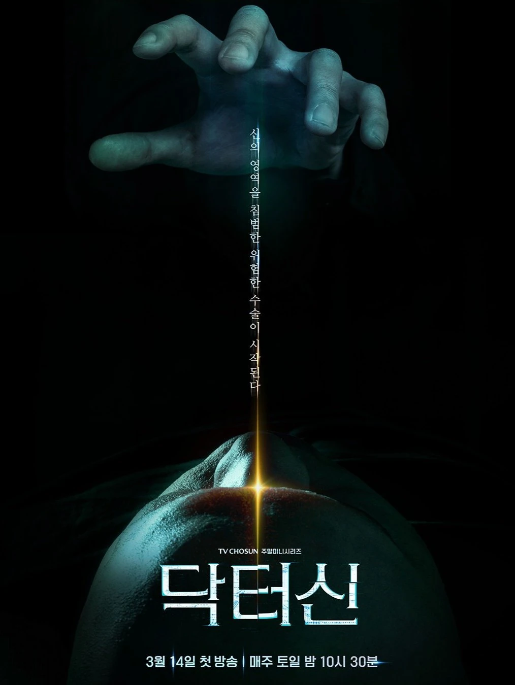 Doctor Shin | Wiki Drama | Fandom