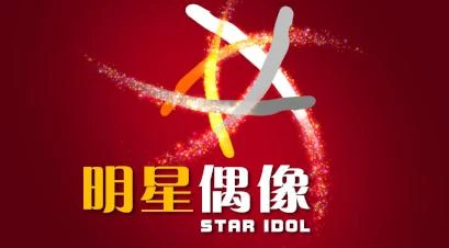 Star Idol | Wiki Drama | Fandom