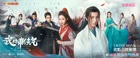 Wulin Heroes | Wiki Drama | Fandom