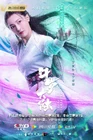 Douluo Continent | Wiki Drama | Fandom