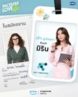 Faceless Love | Wiki Drama | Fandom