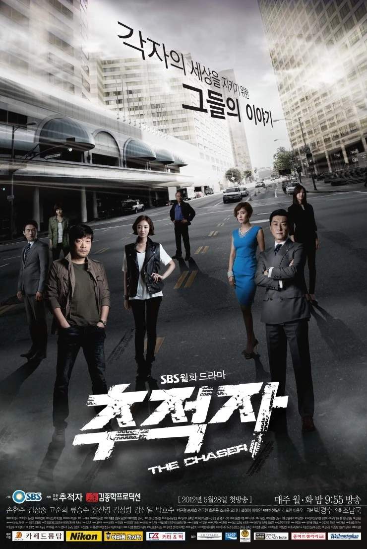 The Chaser | Wiki Drama | Fandom