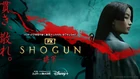 Shogun | Wiki Drama | Fandom
