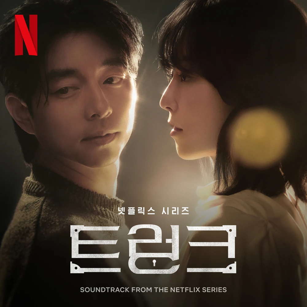 The Trunk OST | Wiki Drama | Fandom