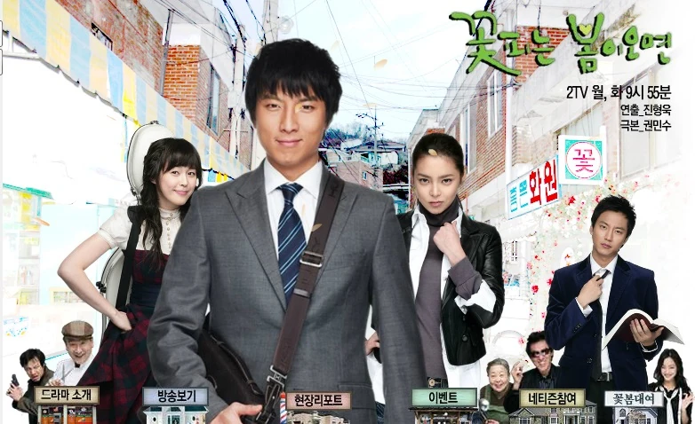 When Spring Comes | Wiki Drama | Fandom