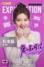 Exploration Method of Love | Wiki Drama | Fandom