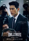 Money Game | Wiki Drama | Fandom