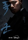 The Tyrant | Wiki Drama | Fandom