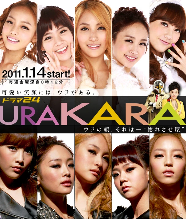 Urakara | Wiki Drama | Fandom