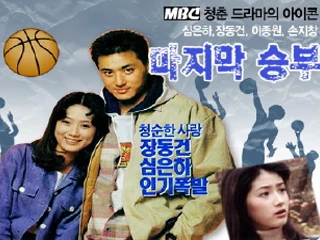 The Last Game | Wiki Drama | Fandom