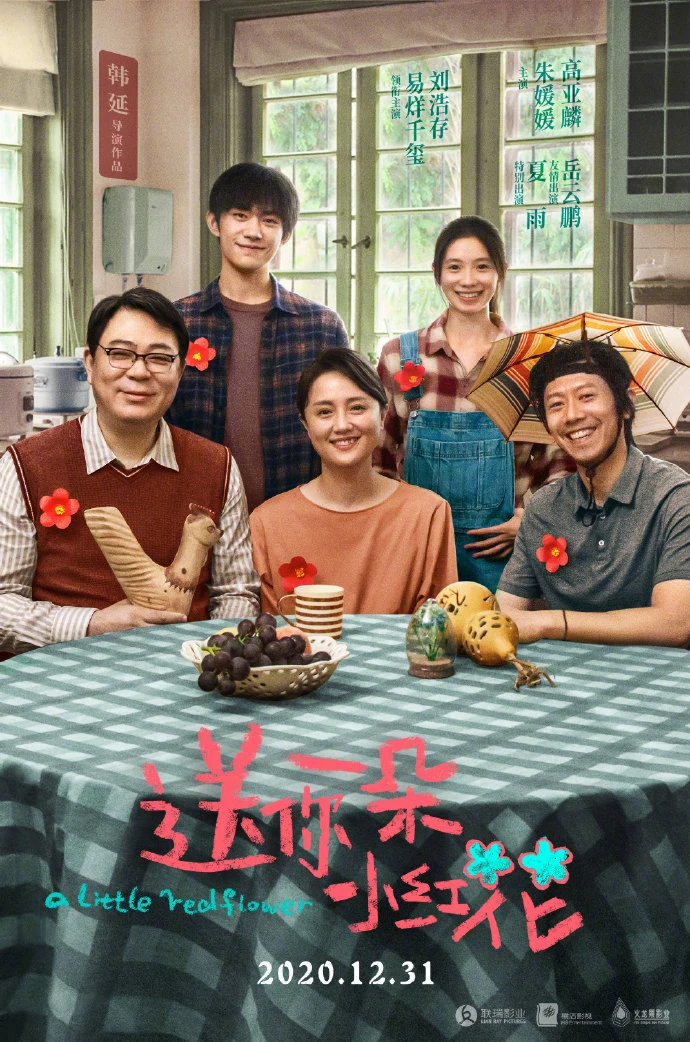 A Little Red Flower | Wiki Drama | Fandom
