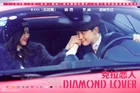 Diamond Lover | Wiki Drama | Fandom