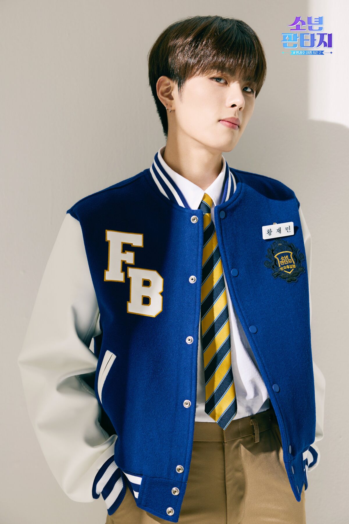 Hwang Jae Min Wiki Drama Fandom