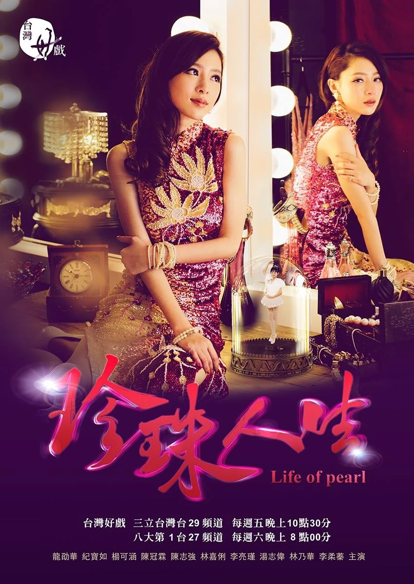 Life of Pearl | Wiki Drama | Fandom