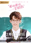 Make My Heart Smile | Wiki Drama | Fandom