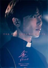 The Guest | Wiki Drama | Fandom